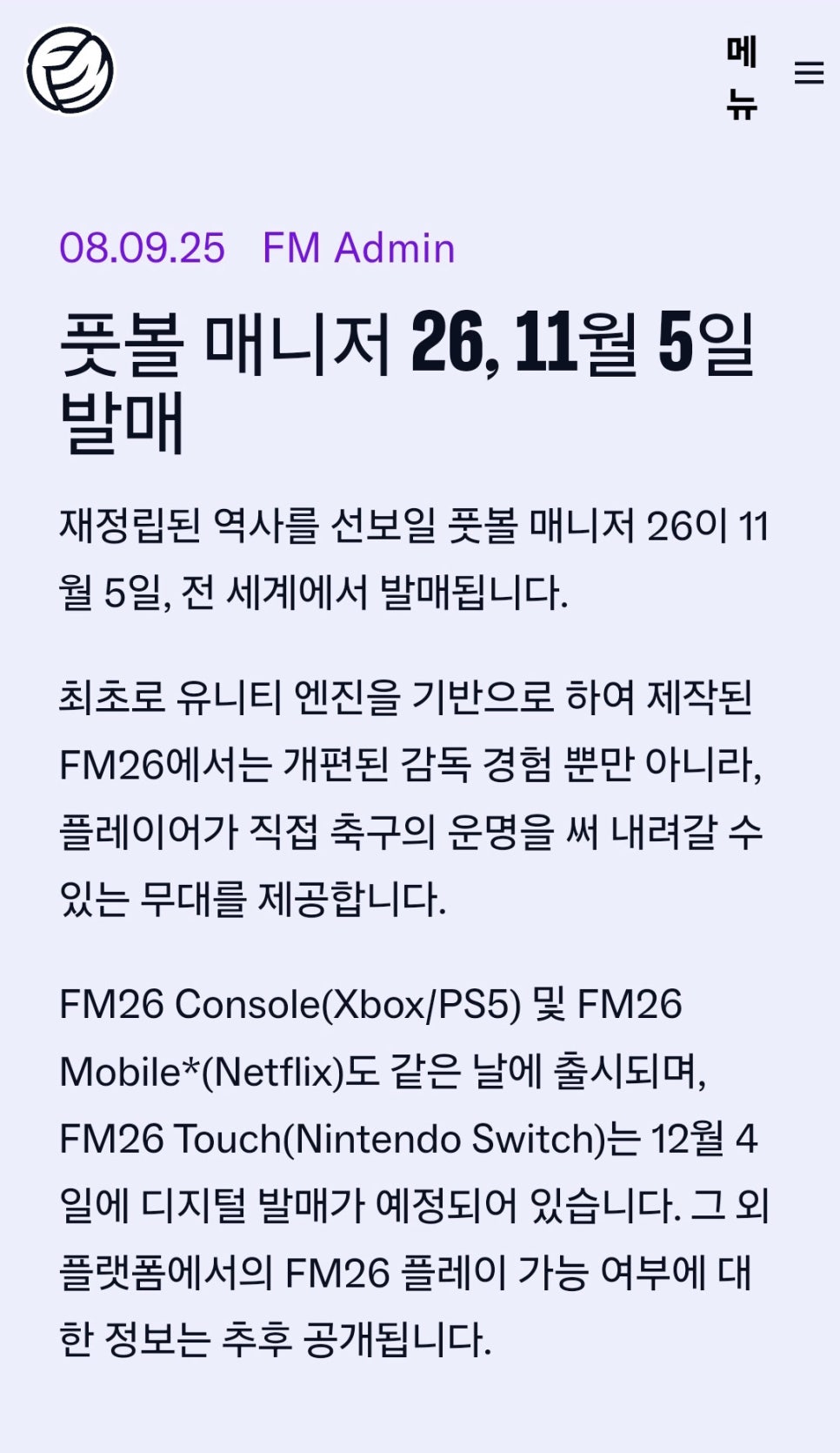 fm2026 출시일 사양 가격 모바일 정보 - 줌트렌드 포스트